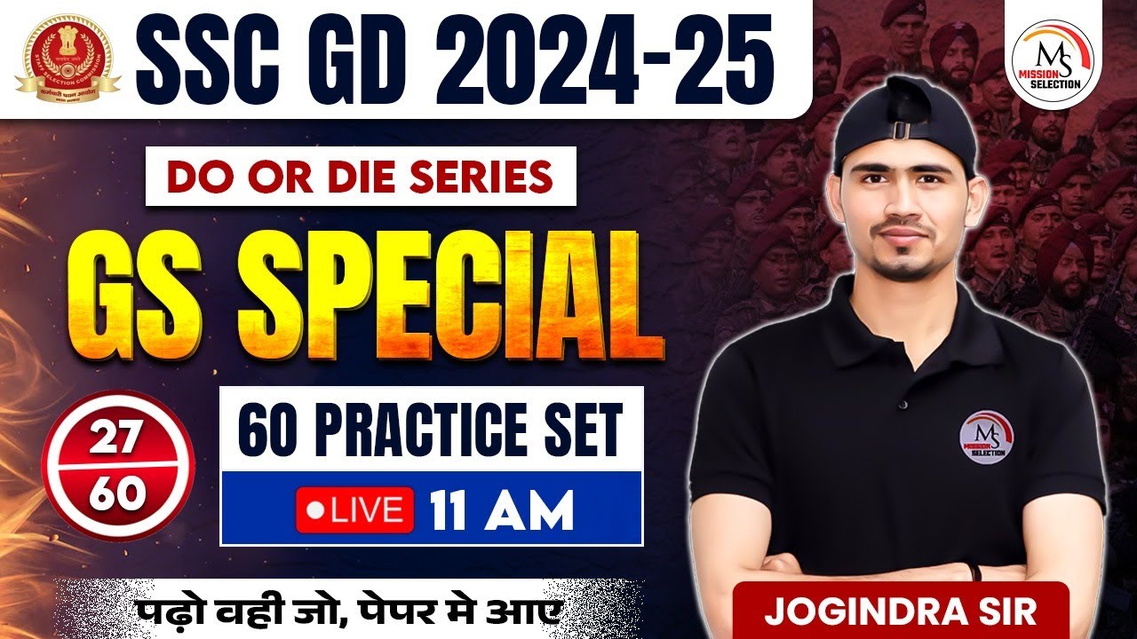 SSC GD 2025 | SSC GD GS Practice Set 27| Do or Die Series | SSC GD GS ...