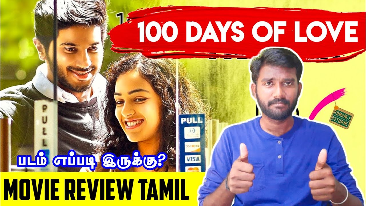 100 Days Of Love 2022 Tamil Dubbed Movie Review By Raja Dulquer 100-days-of-love-2022-tamil-dubbed-movie-review-by-raja-dulquer