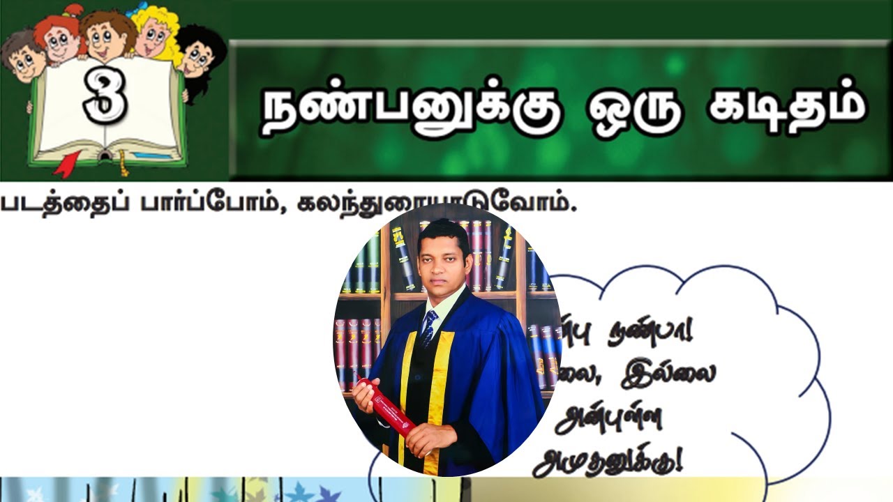 Grade 10 Tamil Second Language Lesson 3 YouTube grade-10-tamil-second-language-lesson-3-youtube