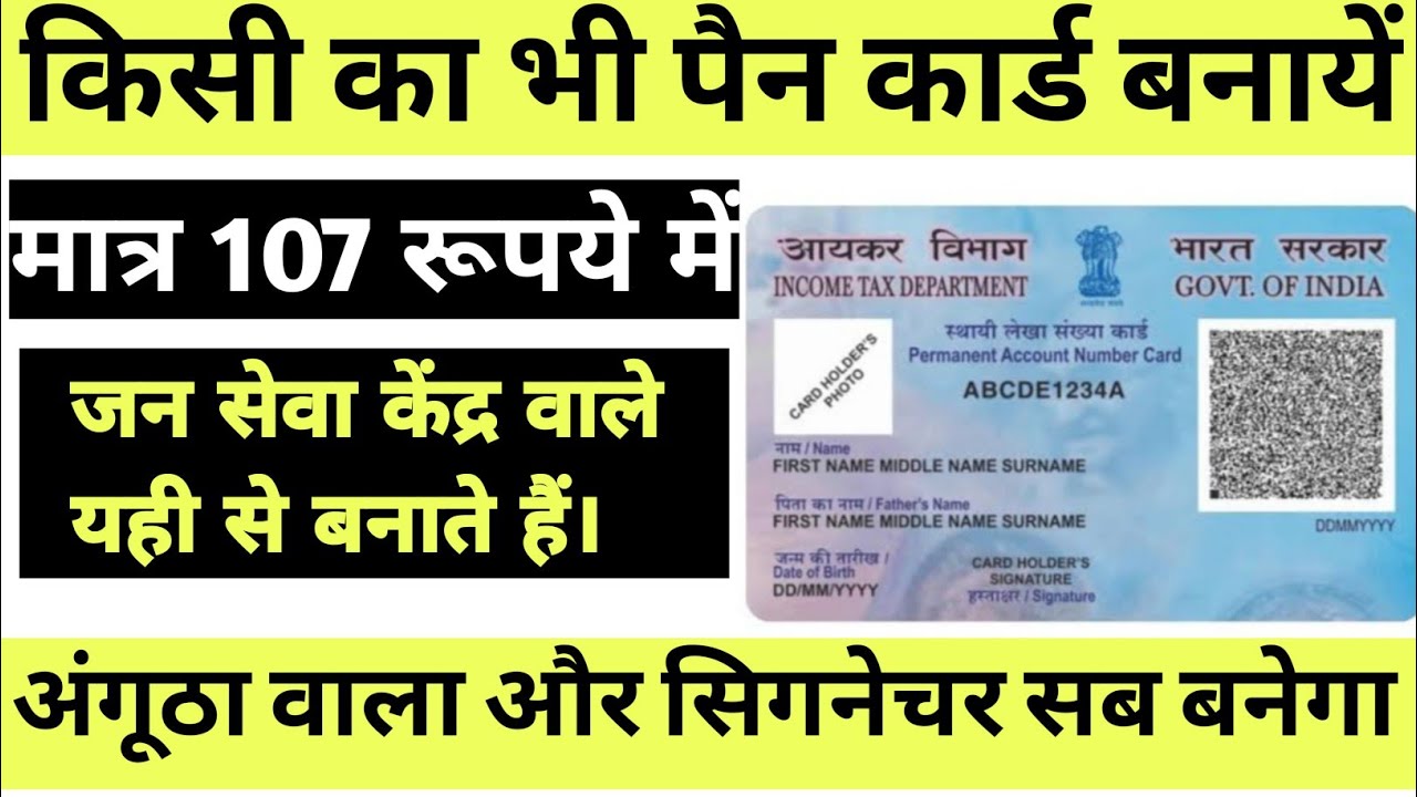 Pan Card Kaise Banaen 2025 Pan Card Apply Online Mobile Se Digital ...