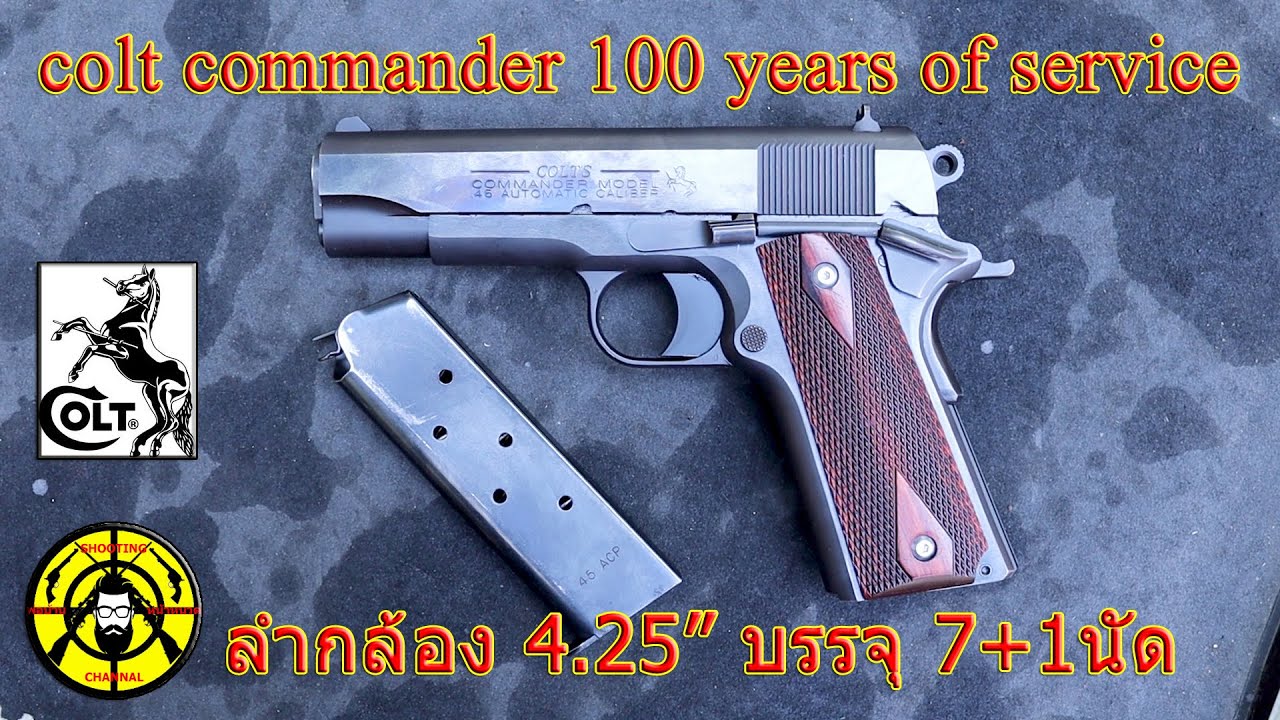EP.129 colt commander 100 years of service - YouTube