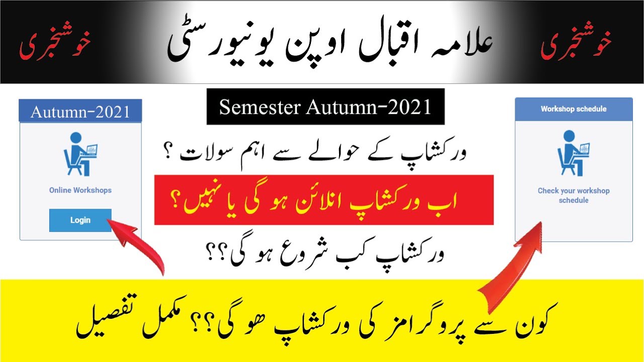 aiou-online-workshop-schedule-semester-autumn-2021-latest-information