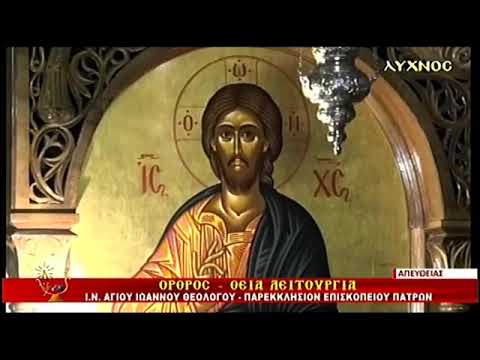 ΟΡΘΡΟΣ ΘΕΙΑ ΛΕΙΤΟΥΡΓΙΑ 22 ΙΟΥΛΙΟΥ ΜΝΗΜΗ ΑΓΙΑΣ ΜΥΡΟΦΟΡΟΥ ΜΑΡΙΑΣ ΤΗΣ ...