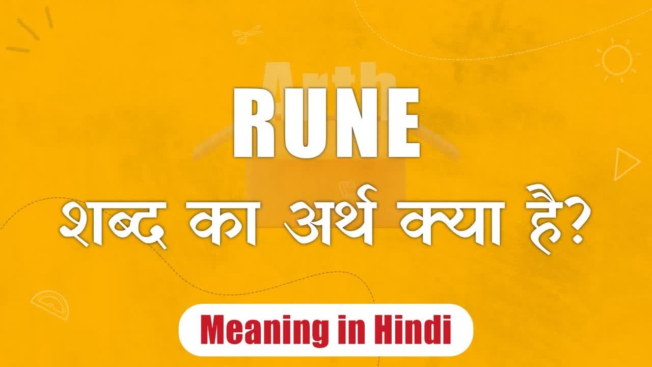 Rune meaning in Hindi | Rune ka matlab | Rune शब्द का अर्थ | Arth Box ...