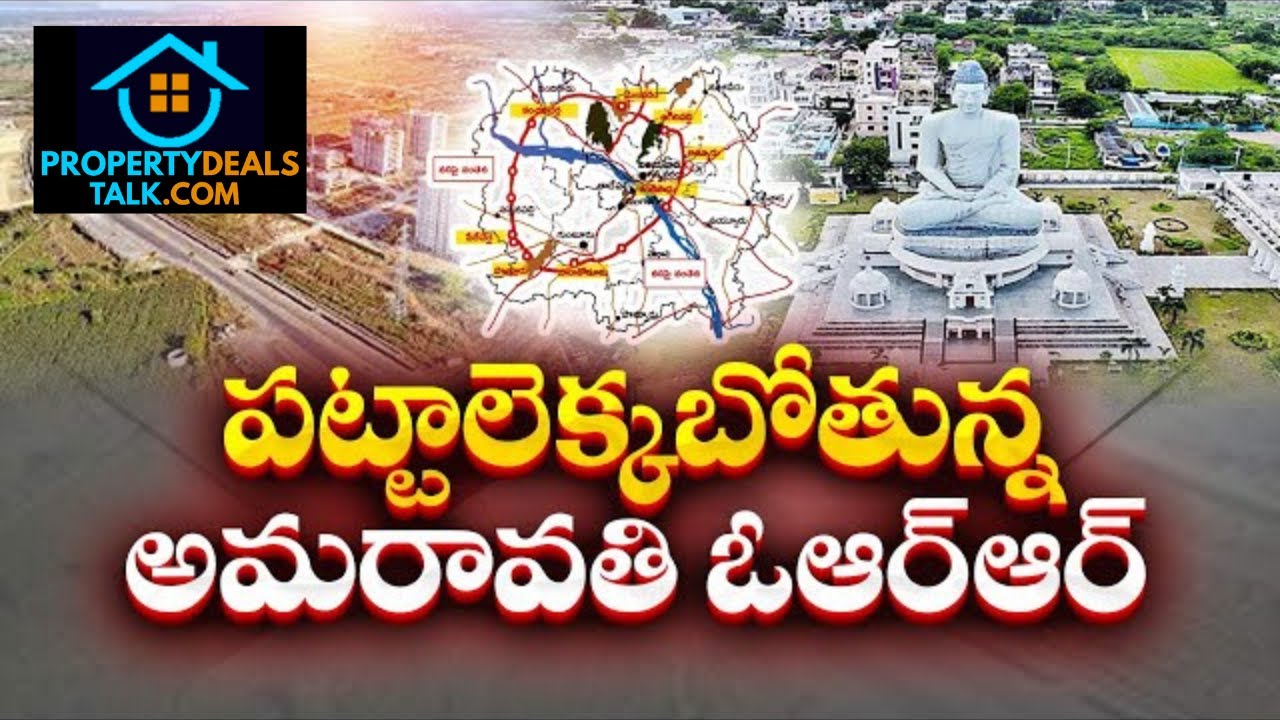 Andhra Pradesh Rajadhani Amaravati ORR | Amaravati Outer Ring Road ...