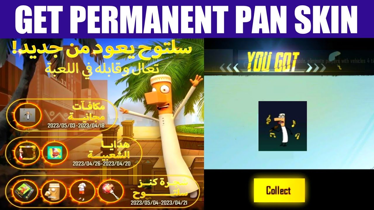 GET PERMANENT PAN SKIN & VOICE PACK IN PUBG MOBILE 😍| NEW POPULARITY ...
