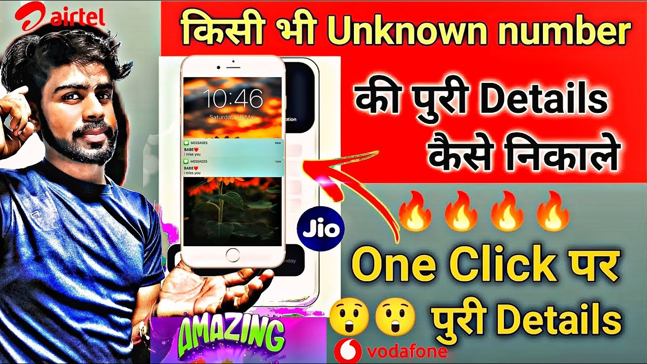 how to get call details of any mobile number with proof || 6 month old ...