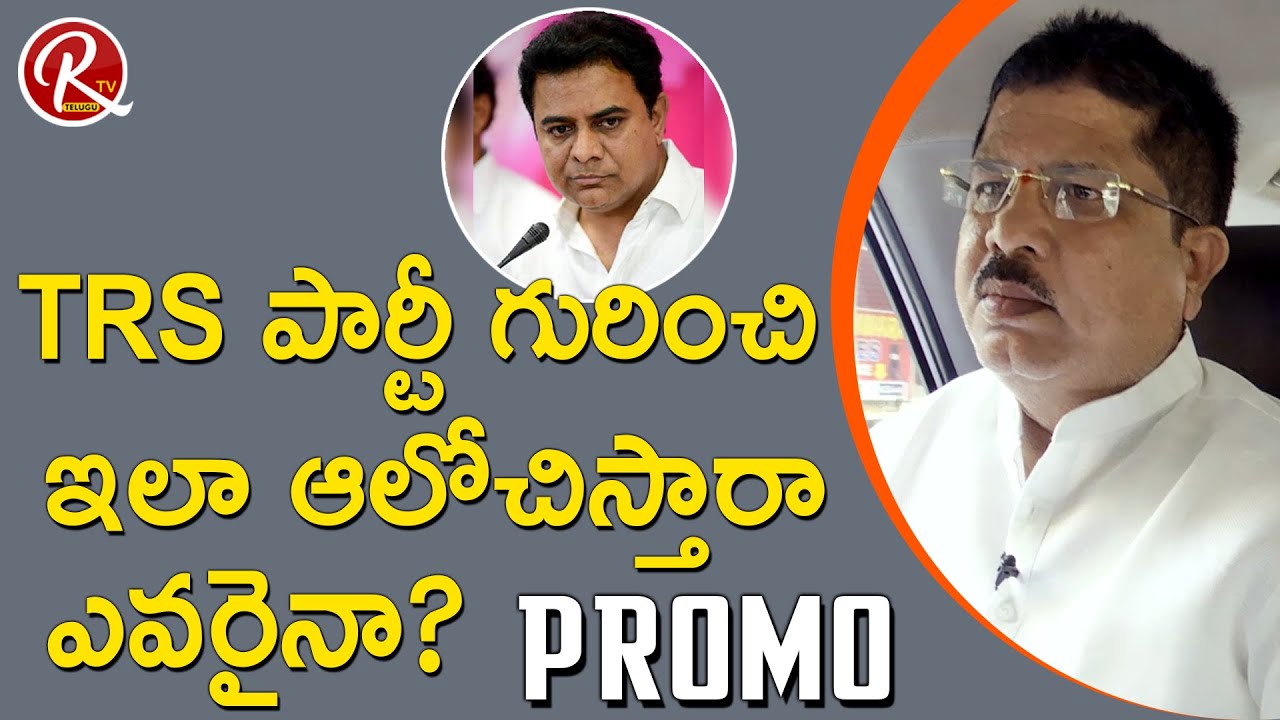 TRS MLA Madhavaram Krishna Rao About KTR | Interview | Politics 2020 ...