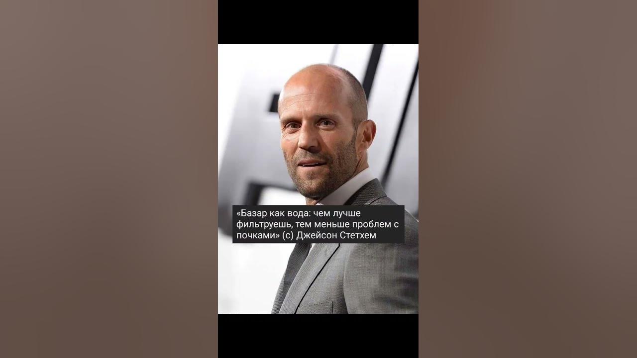ЛУЧШИЕ ЦИТАТЫ ДЖЕЙСОНА СТЭТХЕМА Youtube