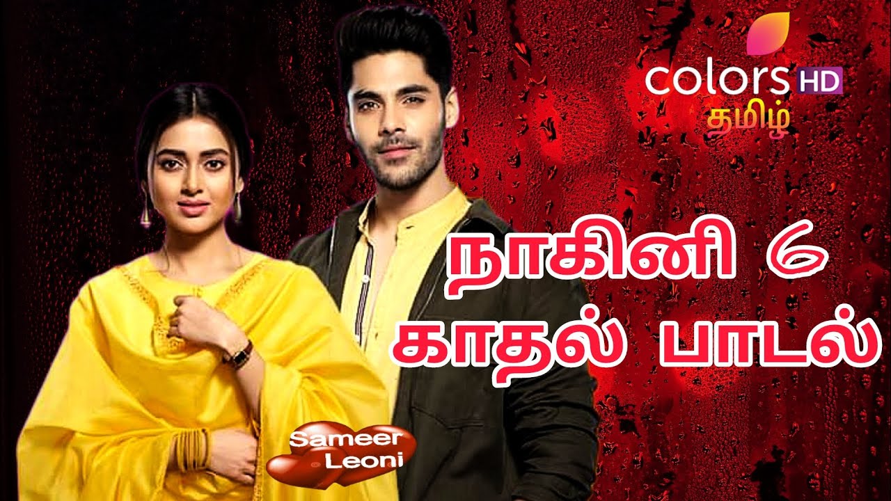 நாகினி 6 - Naagini 6 Title song... - YouTube