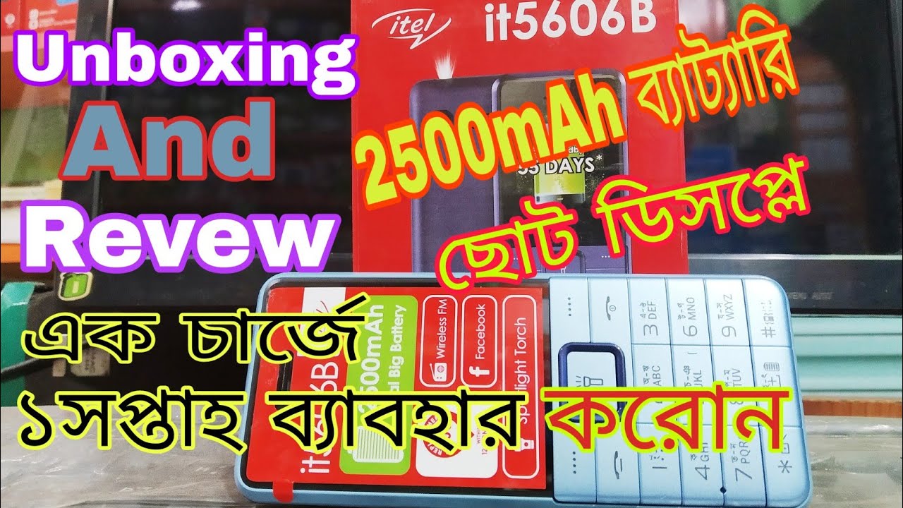 itel it5606 Unboxin || itel it5606 Review | itel it5606 bd price ...