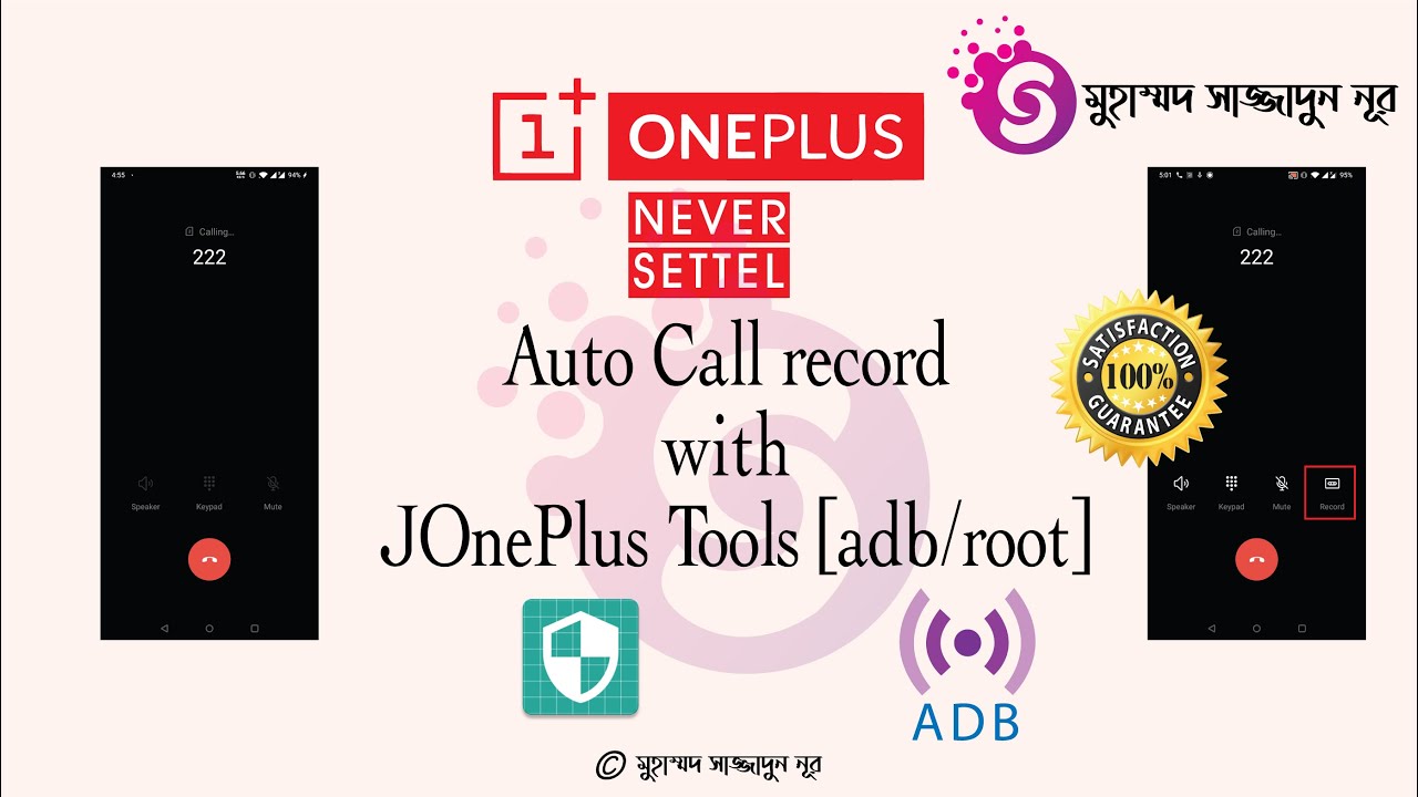 ONE Plus I Auto Call Record I 2020 I Jone Plus Tools I Adb Setup I Muh ...