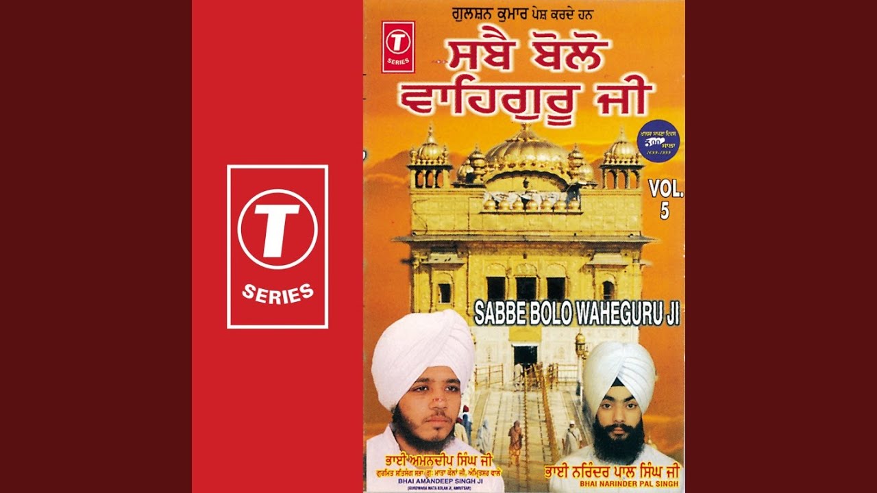 Jithe Jaye Bahe Mera Satguru (Vyakhya Sahit) - YouTube