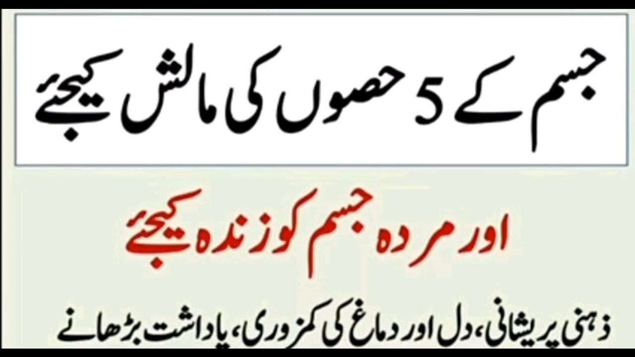 Malish Karne Ke Fayde Tel Malish Karne Ke Fayde Talvo Ki Malish Karne Ke Fayde Talve Ki
