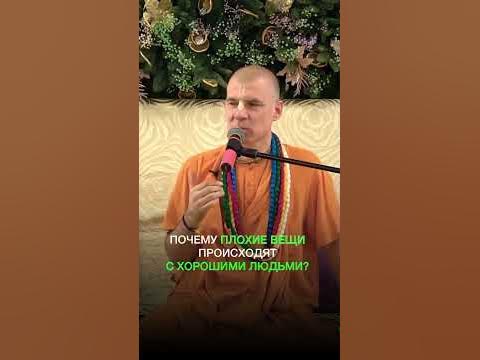 Почему с хорошими людьми происходят плохие вещи? - YouTube