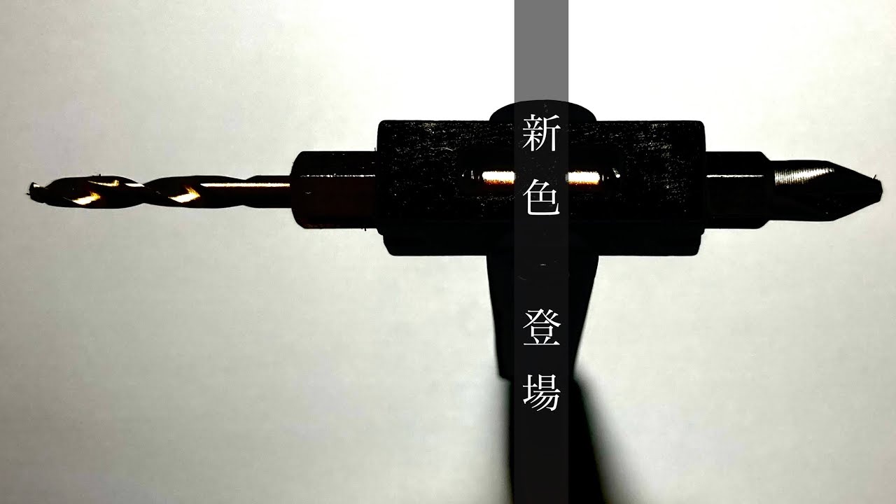 ツーテクビットver.2 が12/7 Makuakeにてリリース！ - YouTube