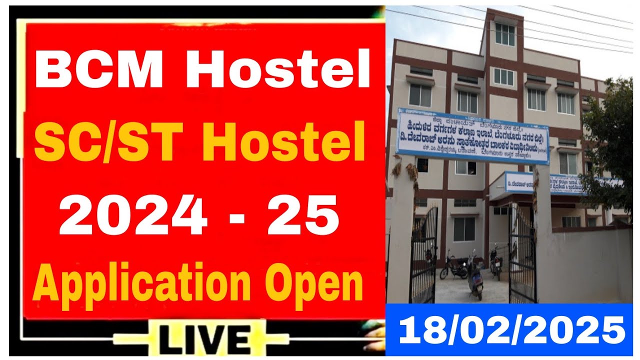 🚨 BCM Hostel Online Application 2024 -25 Open for B.E/MBA/MCA/MTech/B ...