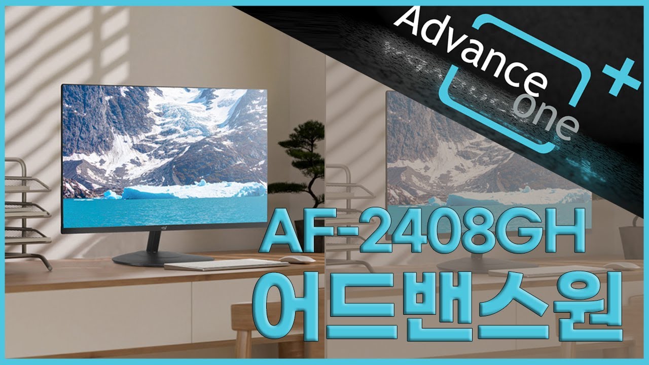 어드밴스원모니터 AF-2408GH 조립 및 스탠드기능 참고영상 - YouTube