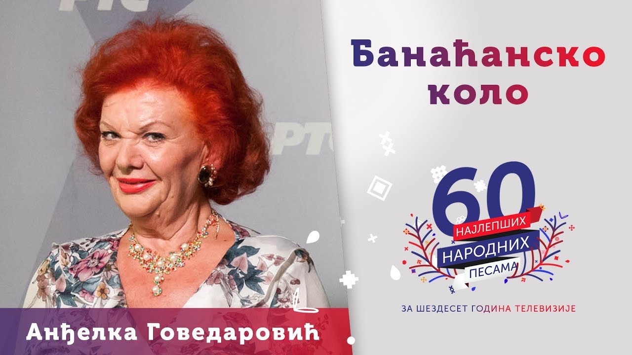 BANAĆANSKO KOLO - Anđelka Govedarević - YouTube