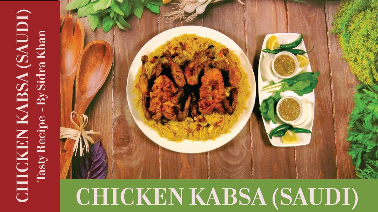 KABSA RECIPE - CHICKEN KABSA / ARAB RICE RECIPE By Dailycious Diner ...