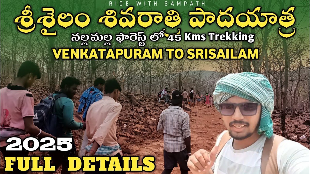 Srisailam Padayatra దట్టమైన నల్లమల్ల అడవి లో 45 Kms Trekking ...