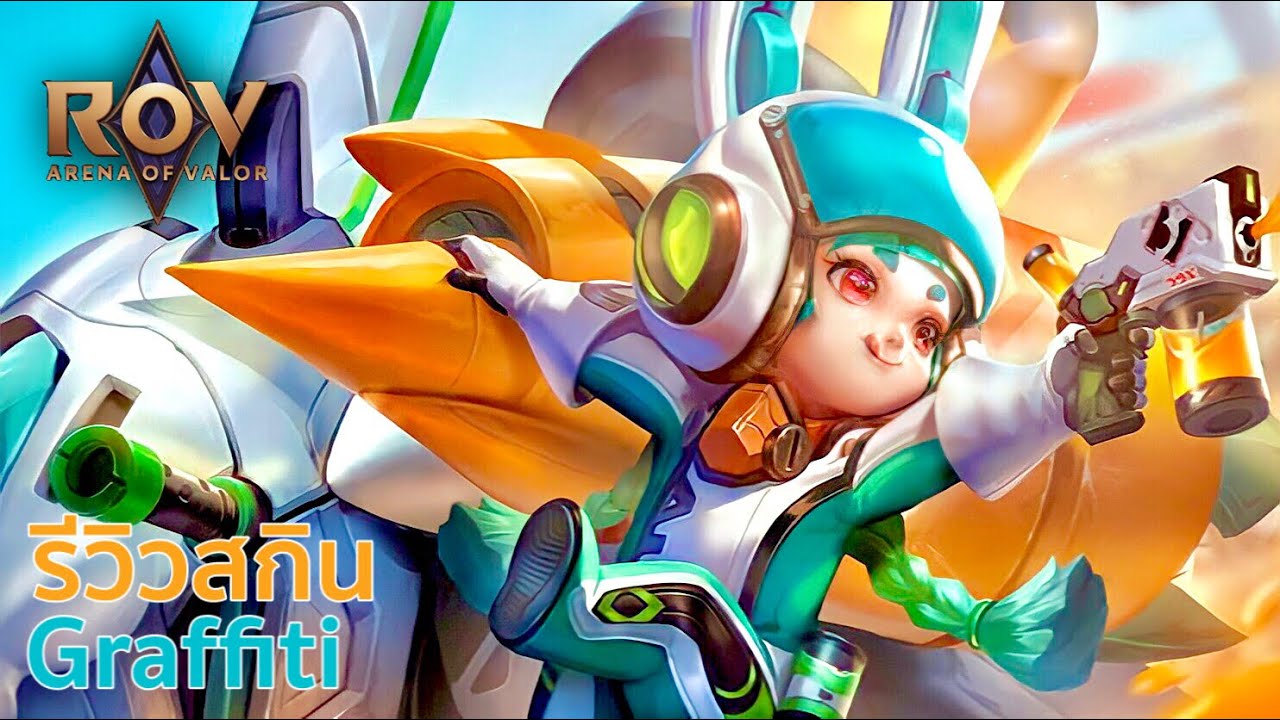 RoV : Wisp รีวิวสกิน Graffiti ! - YouTube