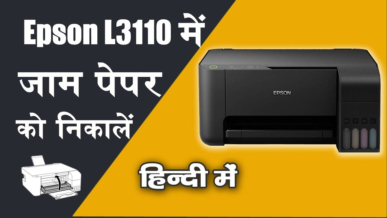 Epson Printer Me Paper Fas Jaye To Kya Kare | Printer Me Page Fas Jaye ...