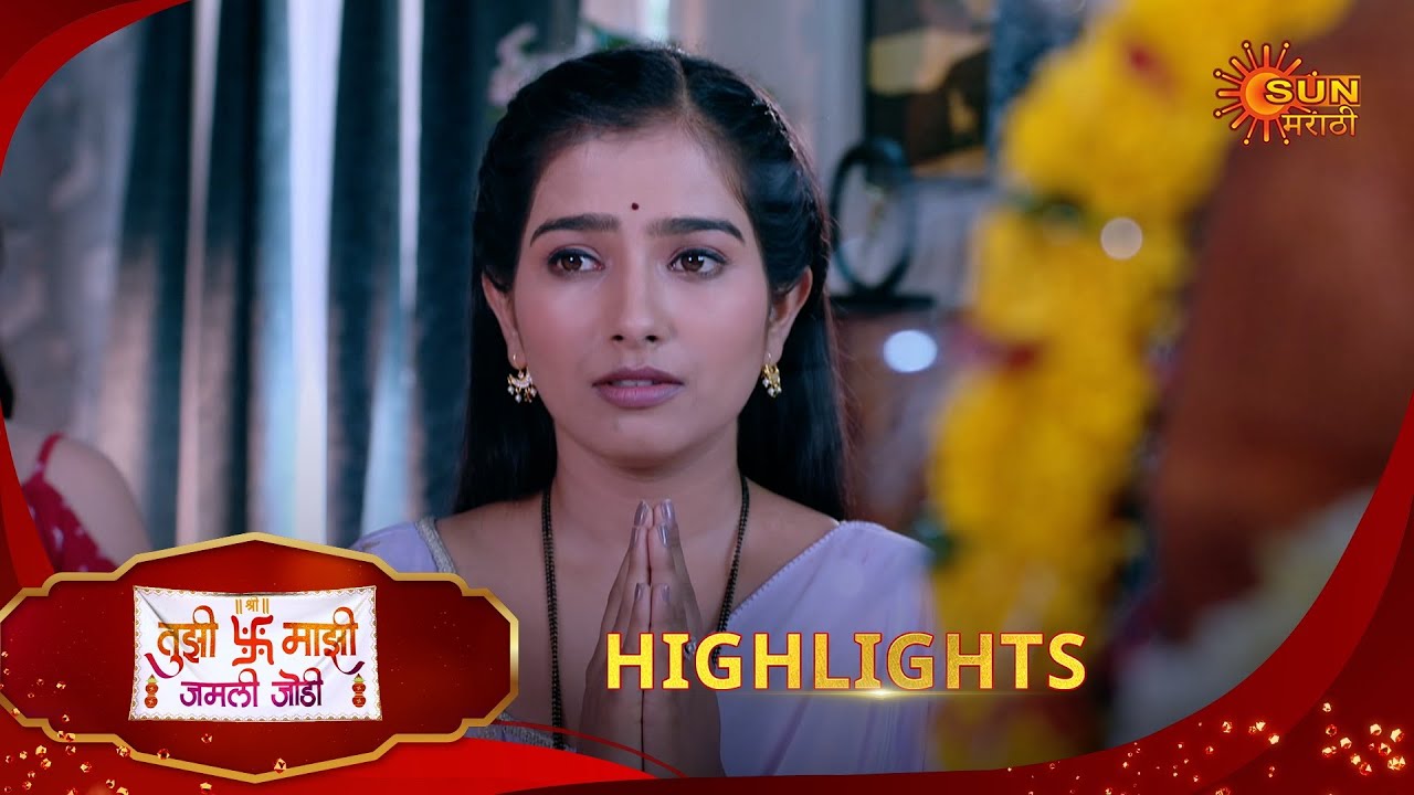 Tujhi Majhi Jamali Jodi - Highlights | 14 May 2025 | Full Ep FREE on ...