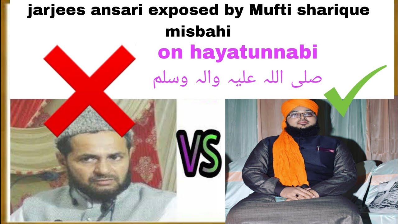 jarjees ansari exposed by Mufti sharique raza misbahi sb - YouTube