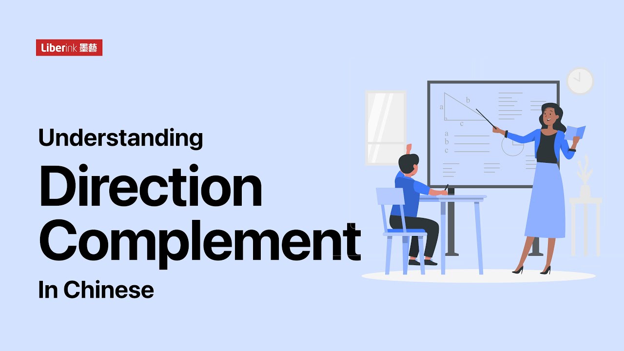 116 Understanding Direction Complement In Chinese | In Just 2 Minutes ...