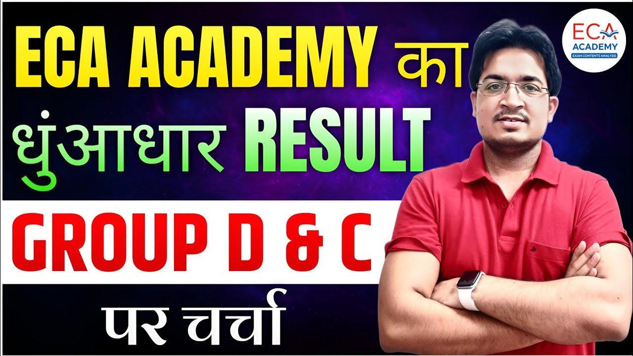 ECA ACADEMY का धुंआधार RESULT || GROUP D & C पर चर्चा || #ECA_ACADEMY ...