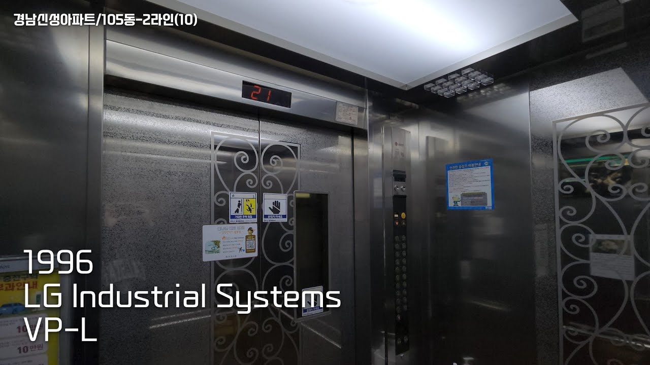 [1996 VP-L] 경상북도 경산시 중산동 경남신성아파트 LG산전엘리베이터 탑사기 (105동-2라인) - YouTube