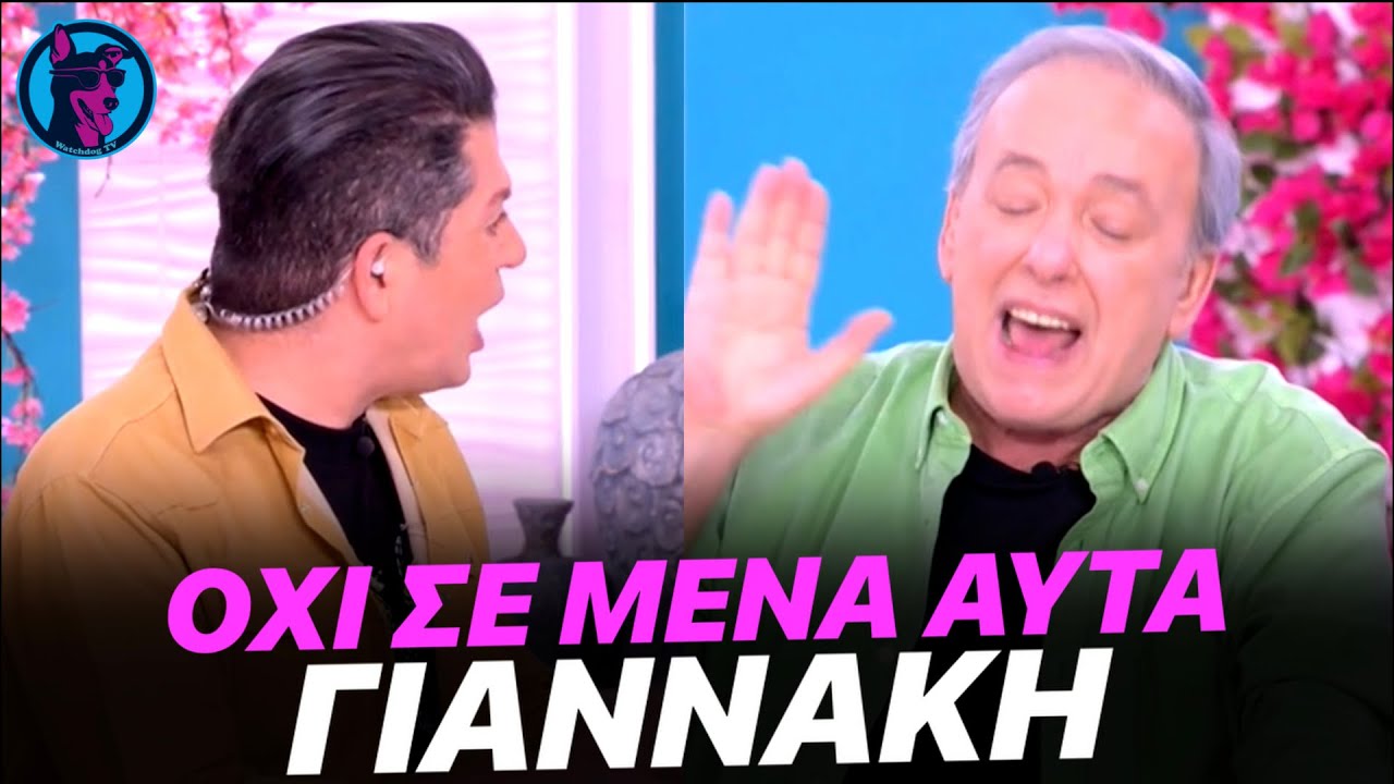 Ο Μικρούτσικος ΤΡΩΕΙ "ΣΤΗΣΙΜΟ" από όλη την εκπομπή και γίνεται έξαλλος ...