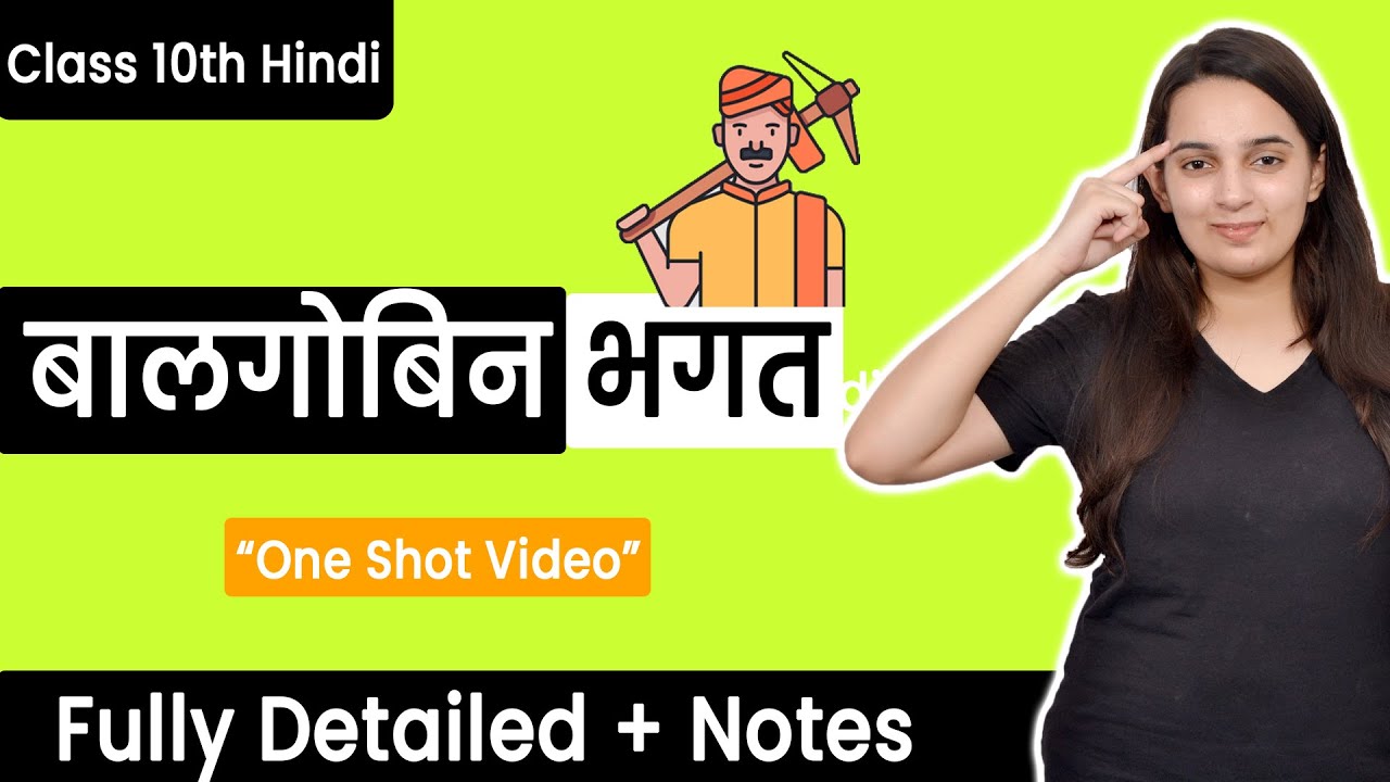Balgobin Bhagat Class 10 | Balgobin Bhagat Class 10 Hindi Kshitij ...