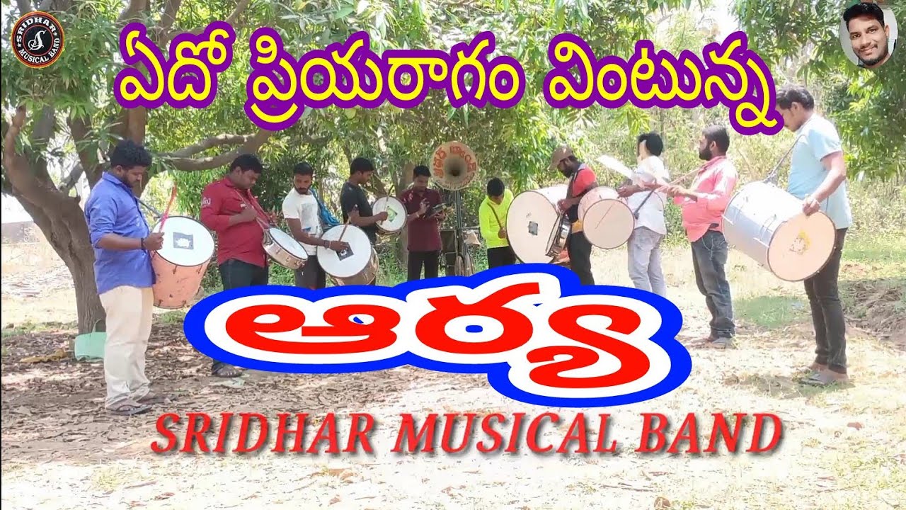 #Edho Priya Ragam Vintunna|Aarya|Allu Arjun|Anuradha Mehta|Sridhar ...