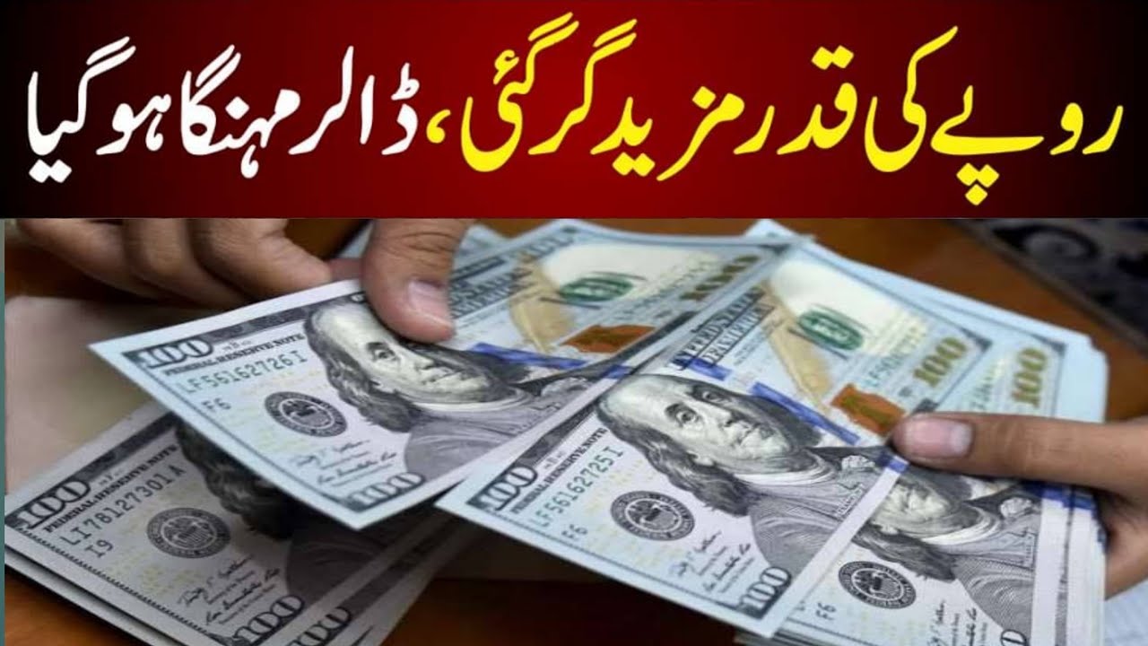 Dollar Rate In Pakistan Today Today Carency Rate In Pakistan Dollar dollar-rate-in-pakistan-today-today-carency-rate-in-pakistan-dollar