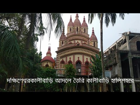 Rani Rashmani Ghat Halisahar|Rani Rasmoni Vita - YouTube