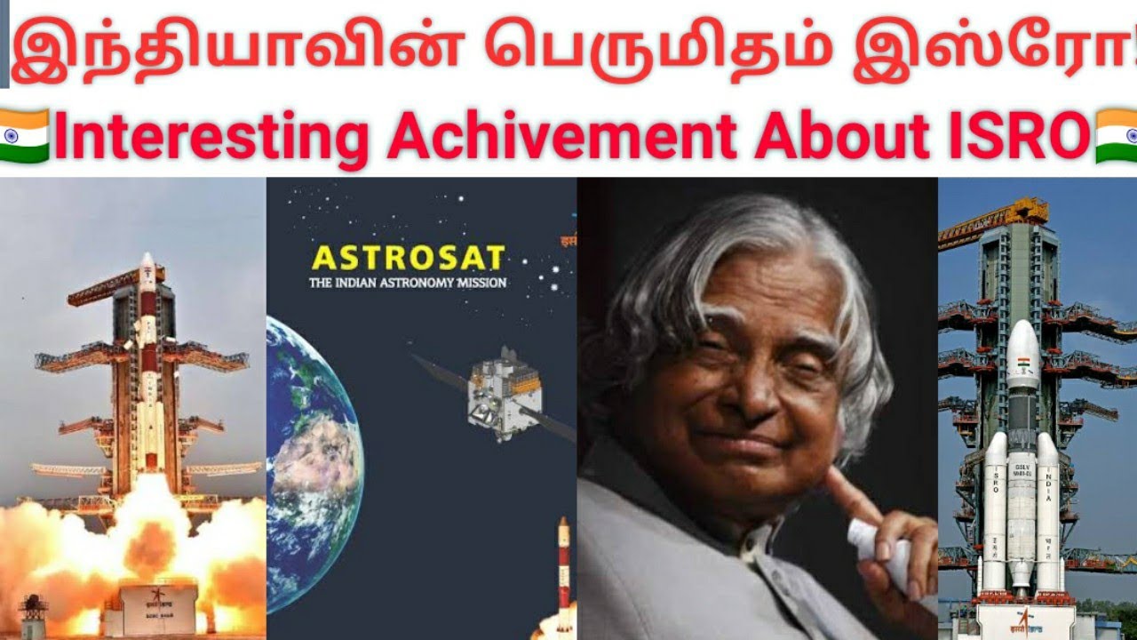 ISRO | Interesting Achivement About ISRO | இஸ்ரோ | இந்திய விண்வெளி ...