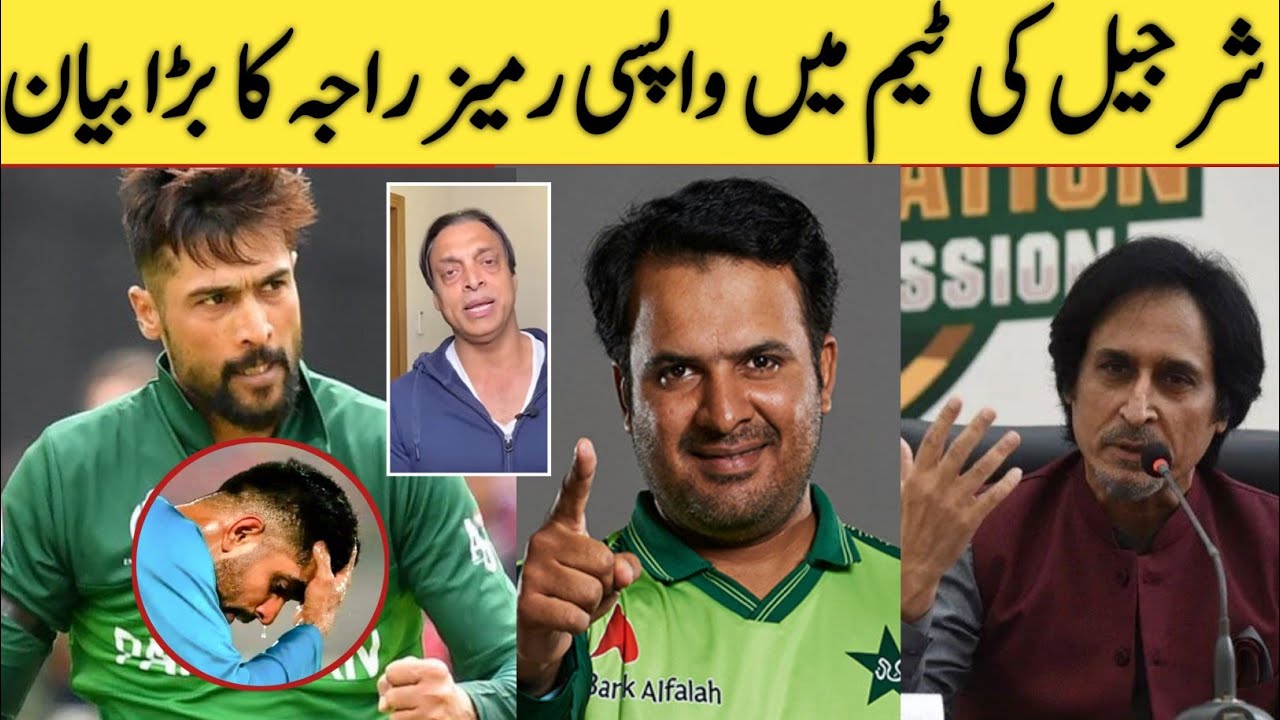 Sharjeel khan Come Back in Pakistan team | Pak Vs Eng | Azhar Sports ...