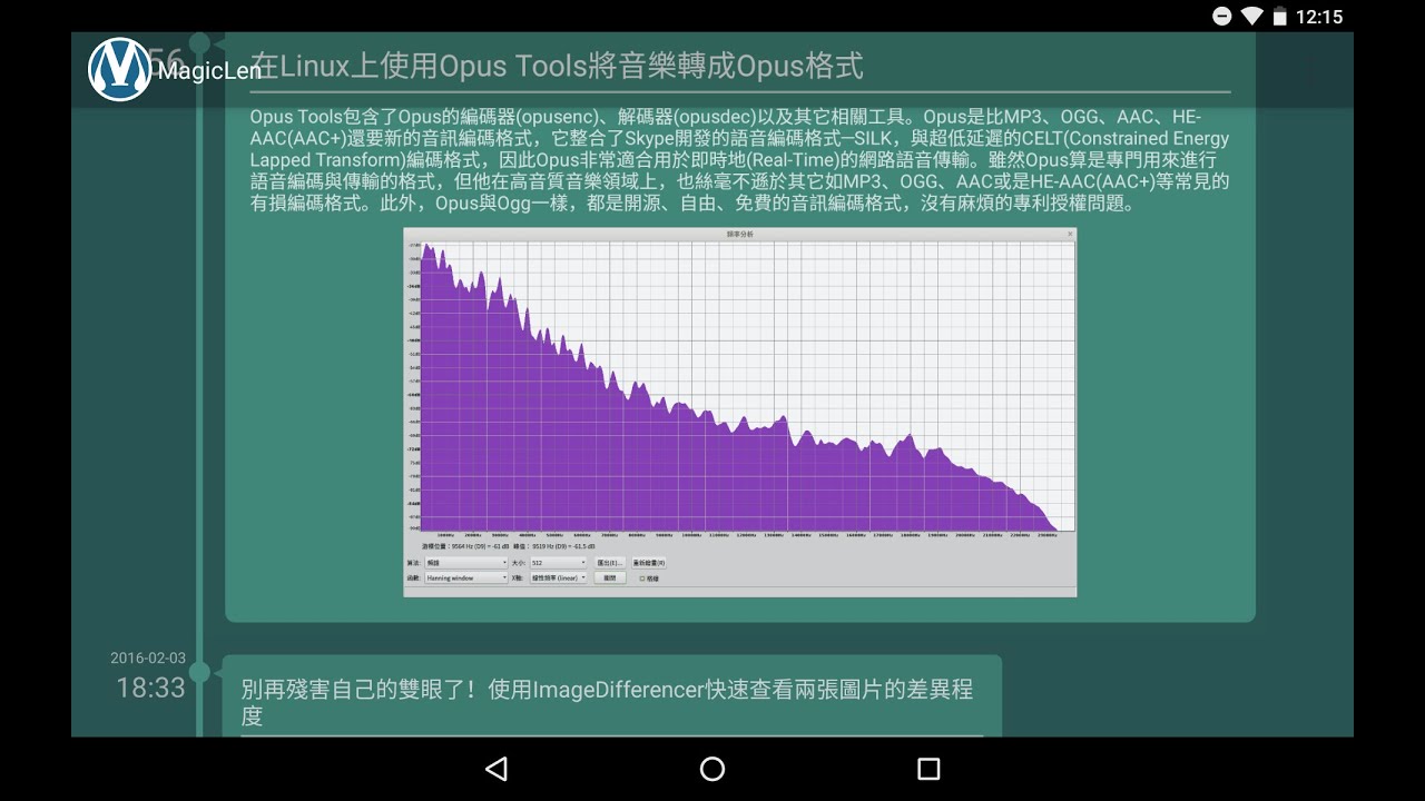 MagicLen for Android - YouTube