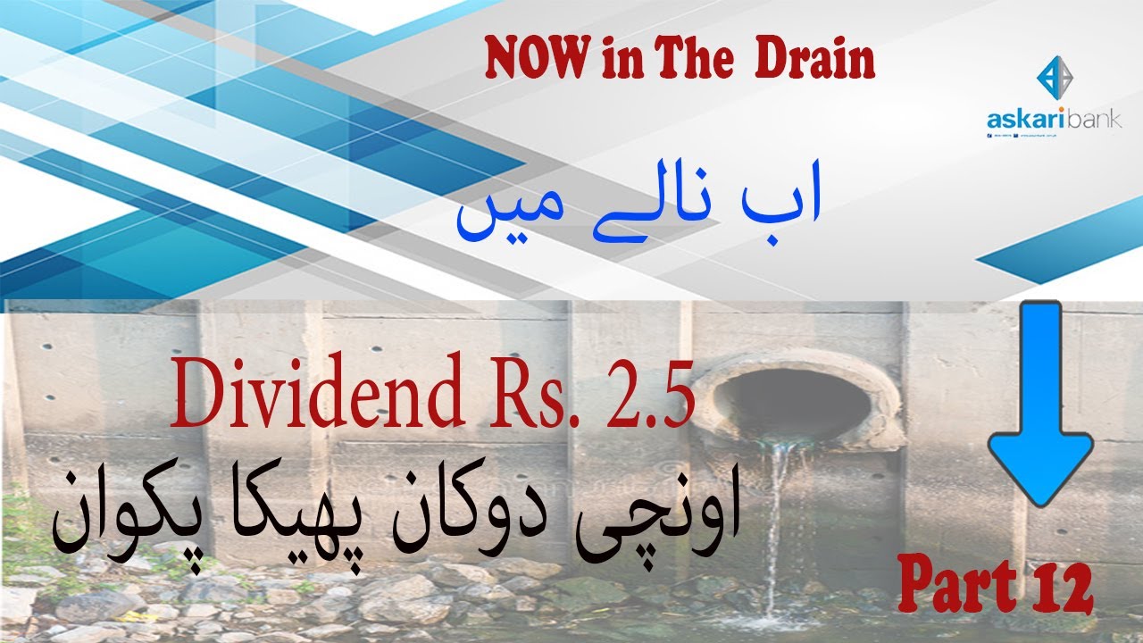 Askari Bank Limited AKBL Part 11 - YouTube