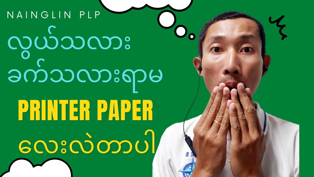 How to change telegraph printer paper? - YouTube