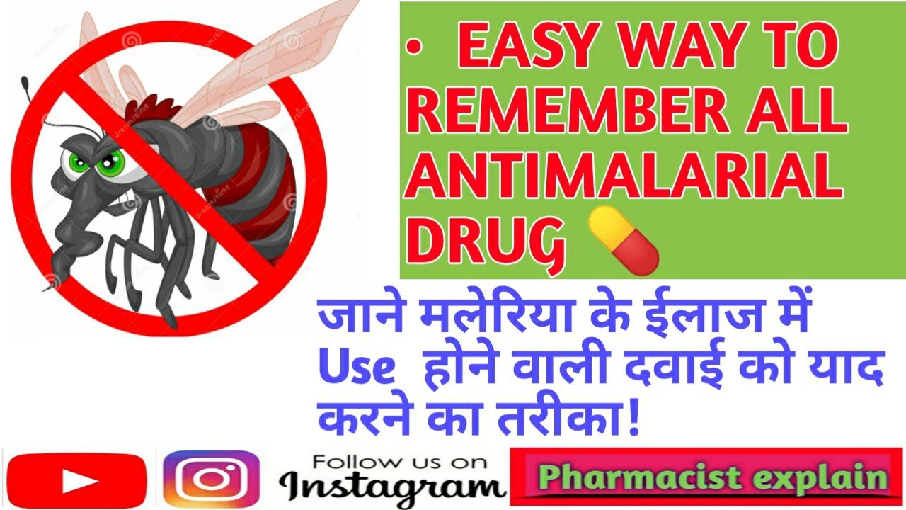 Trick to remember all antimalarial drug instantly. - YouTube