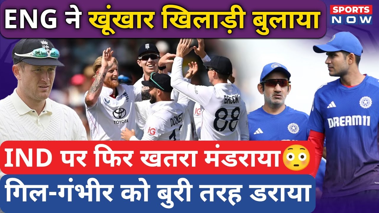 England Squad for 4th Test Match | Liam Dawson Comeback | Eng Squad ...