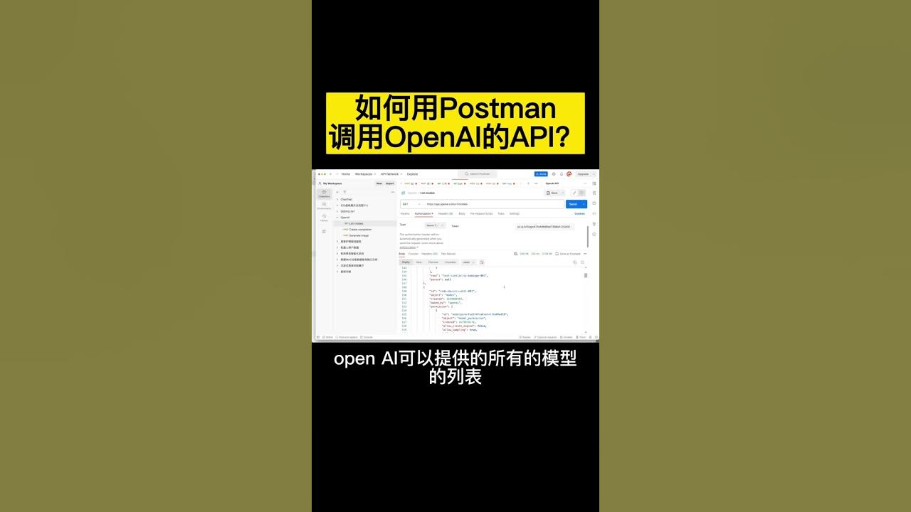 如何使用Postman调用OpenAI的API - YouTube