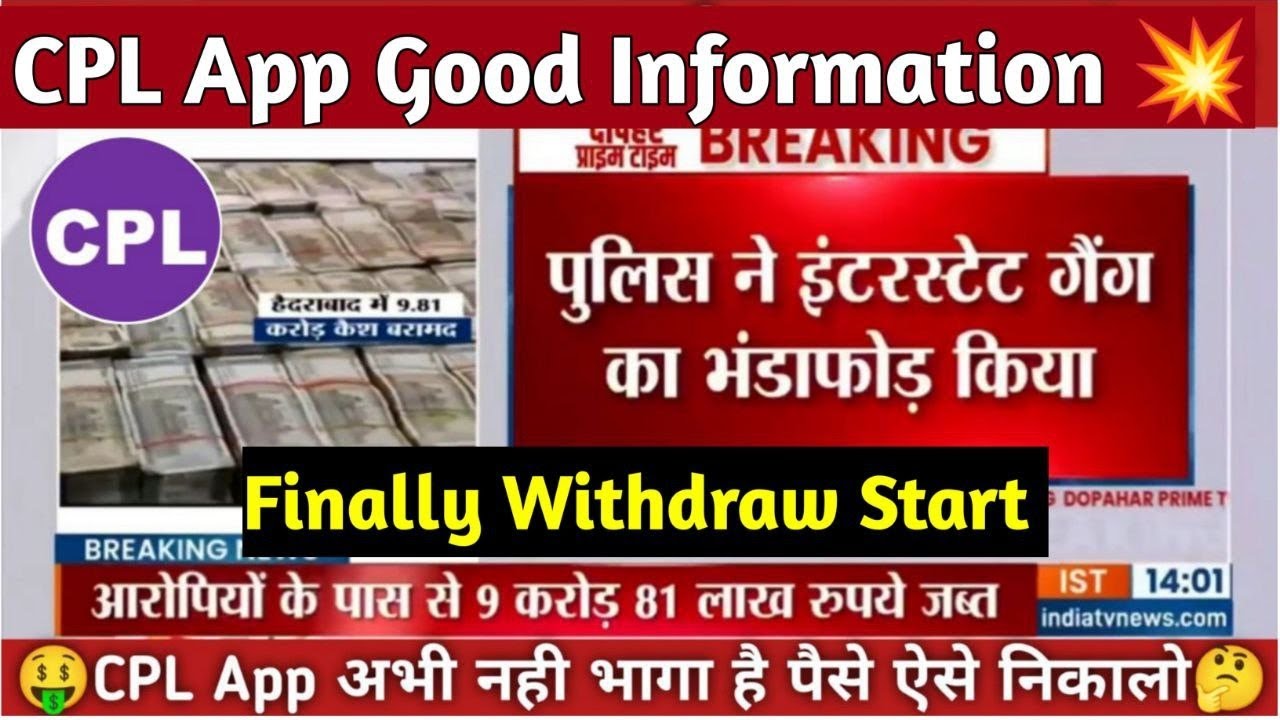 cpl app new update।cpl withdra problem।cpl app payment proof।cpl app ...