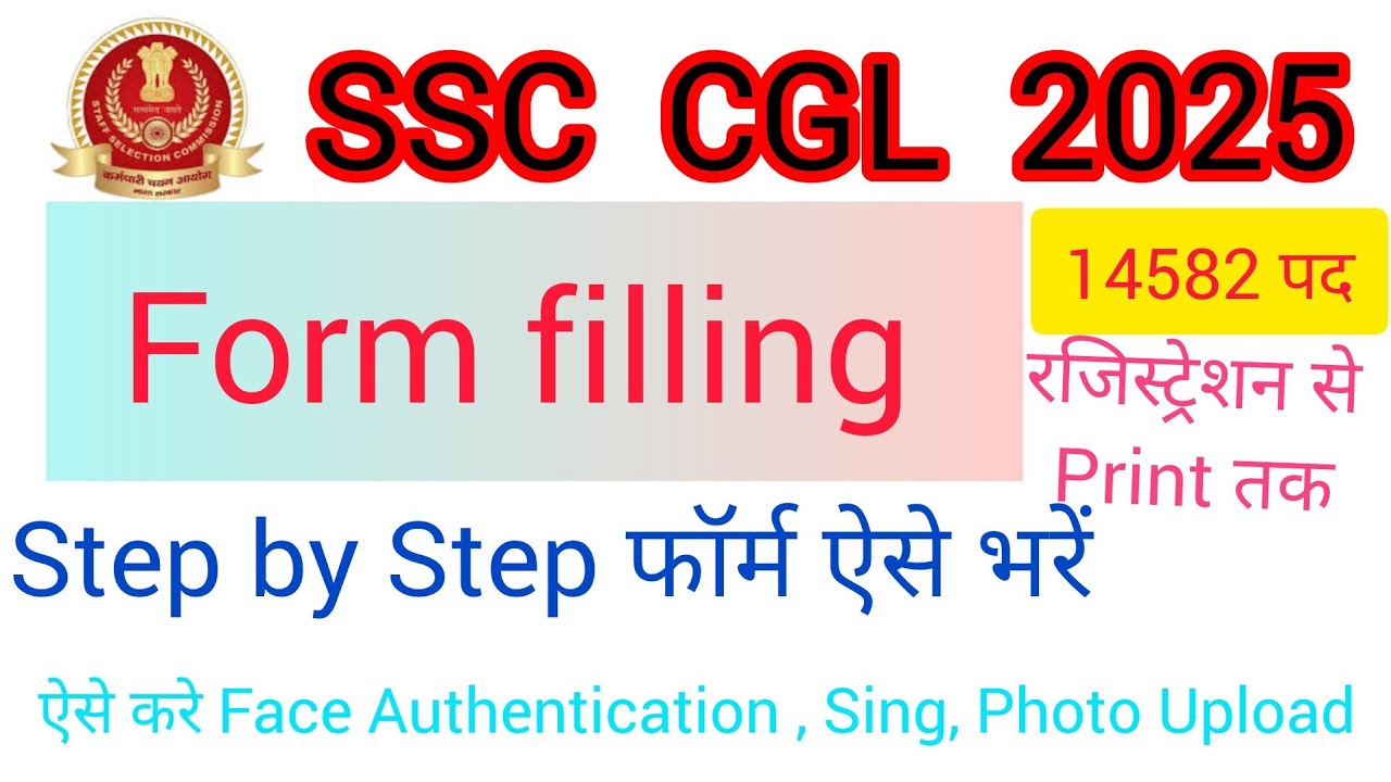 SSC CGL Form filling 2025 | How to fill SSC GCL form Online | SSC CGL ...