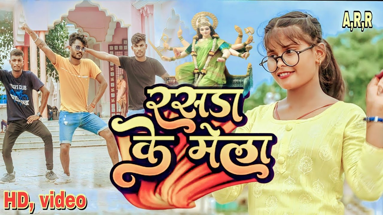 #video रसडा के मेला #Rahul Rajvanshi #fauji Alok Kumar | Rasra Ke Mela ...