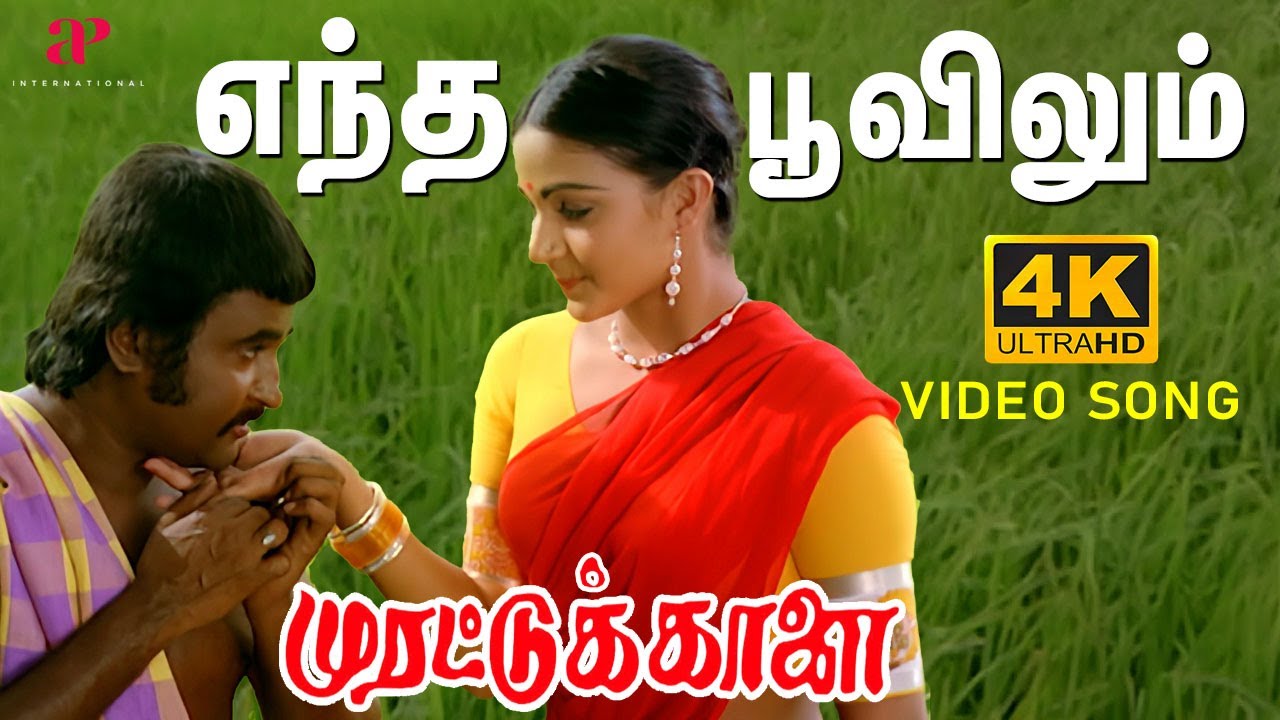 Entha Poovilum Video Song | 4K Remastered | Rajinikanth | Rati ...