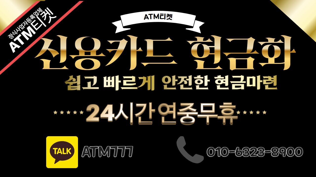 신용카드현금화 신용카드 한도만 있다면 급한 현금마련 5분안에 해결가능ㅣ신용카드현금화 방법 알아보기ㅣ신용카드현금화 수수료ㅣ신용